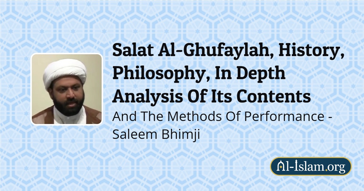 Salat Al-Ghufaylah | Al-Islam.org
