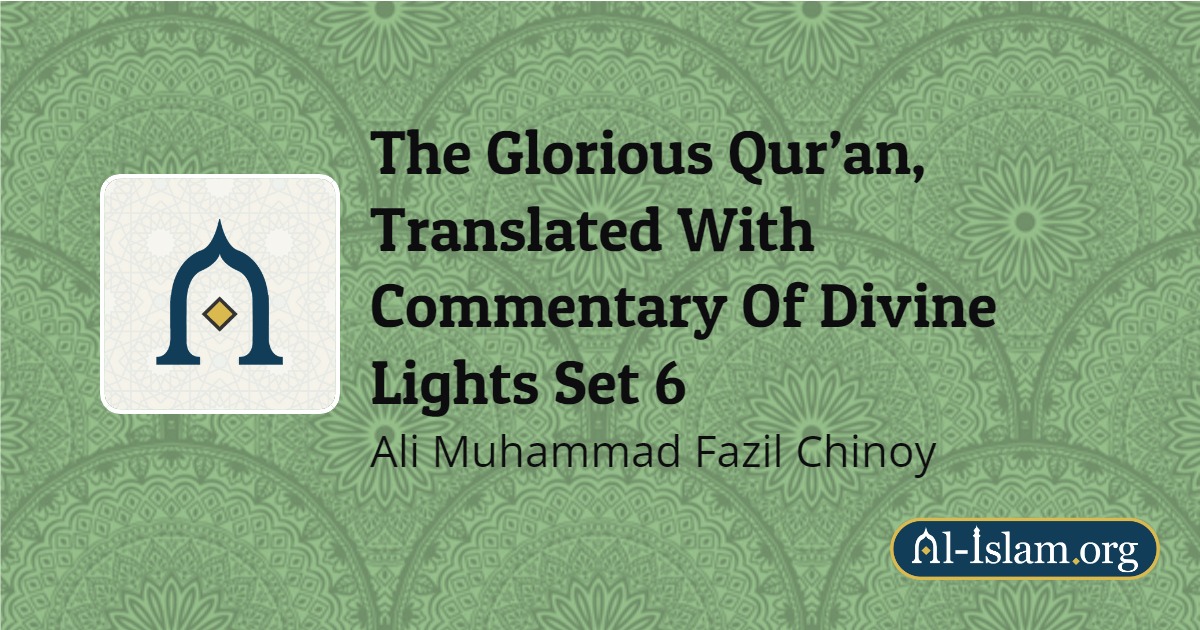 Surah Sad, Chapter 38 | The Glorious Qur’an, Translated With Commentary ...
